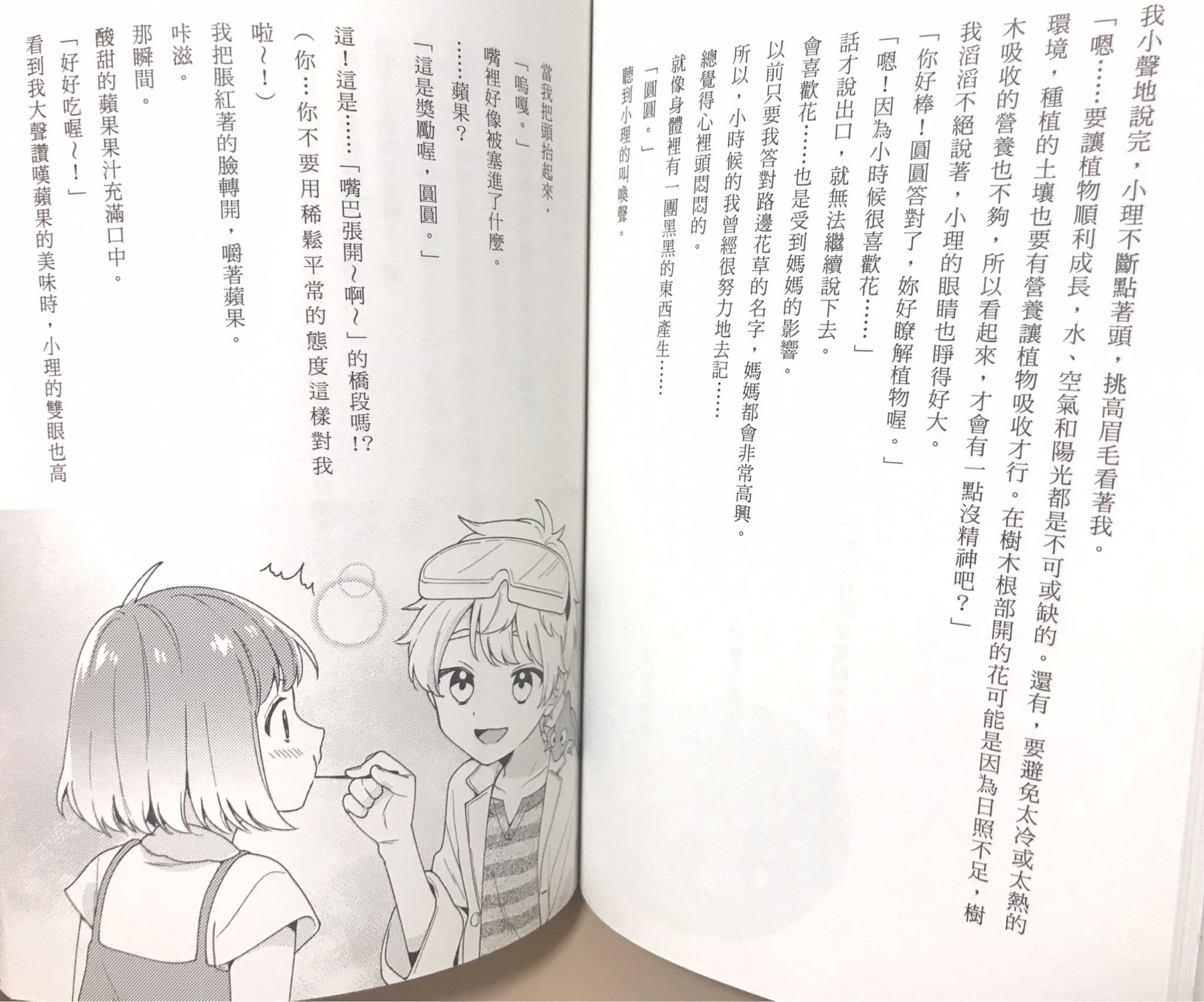 倒數計時!學科男孩 替孩子選好知識書