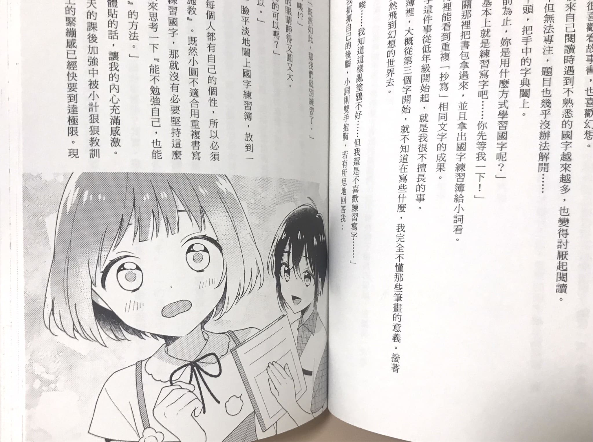 倒數計時!學科男孩 替孩子選好知識書