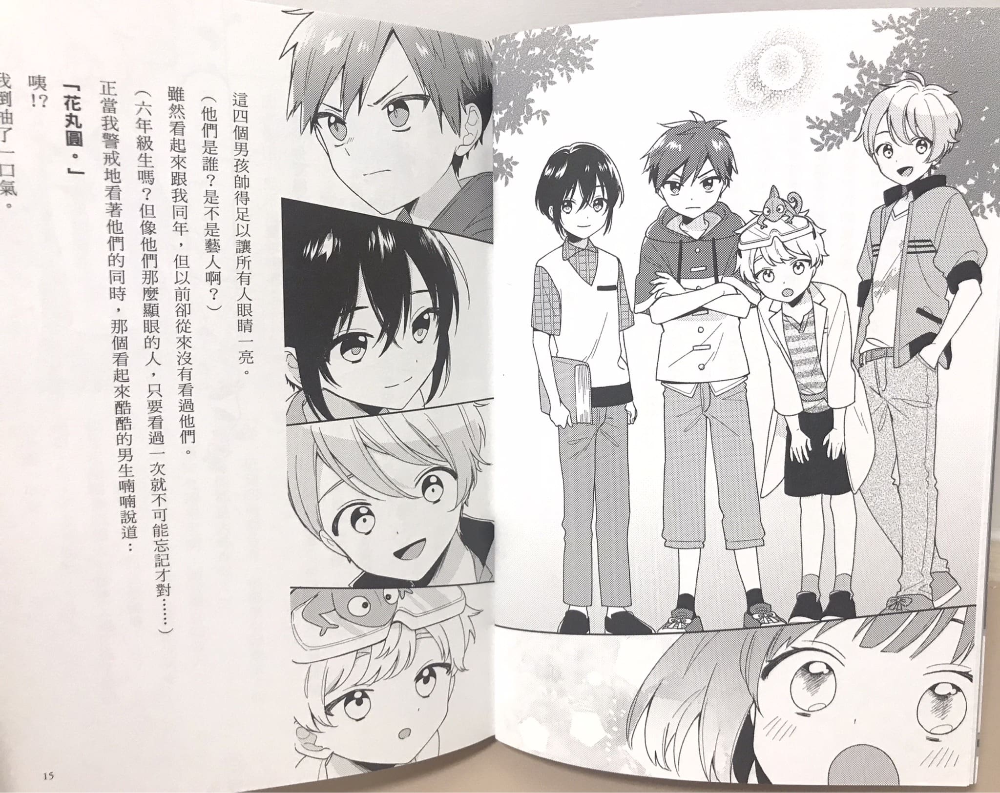倒數計時!學科男孩 替孩子選好知識書